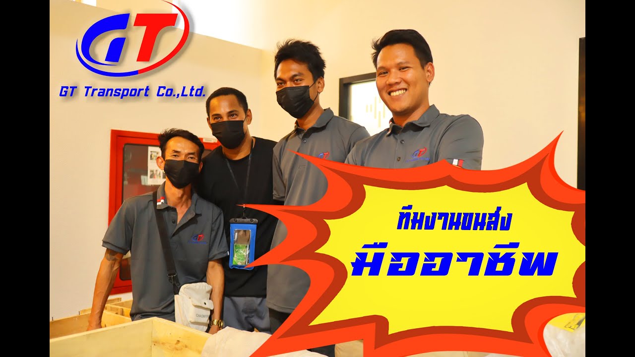 GT.transport.. - YouTube