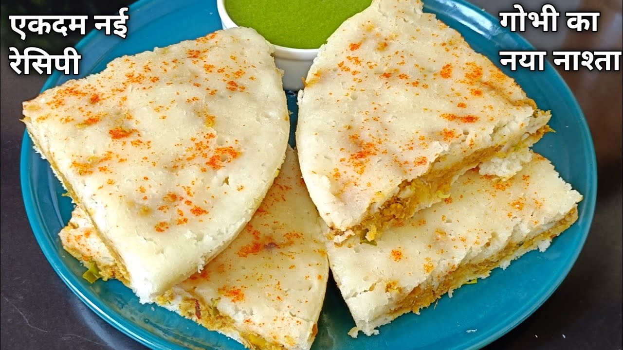 Easy breakfast recipe, nashta recipe, जब रोटी सब्जी बनाने का मन ना करें ...