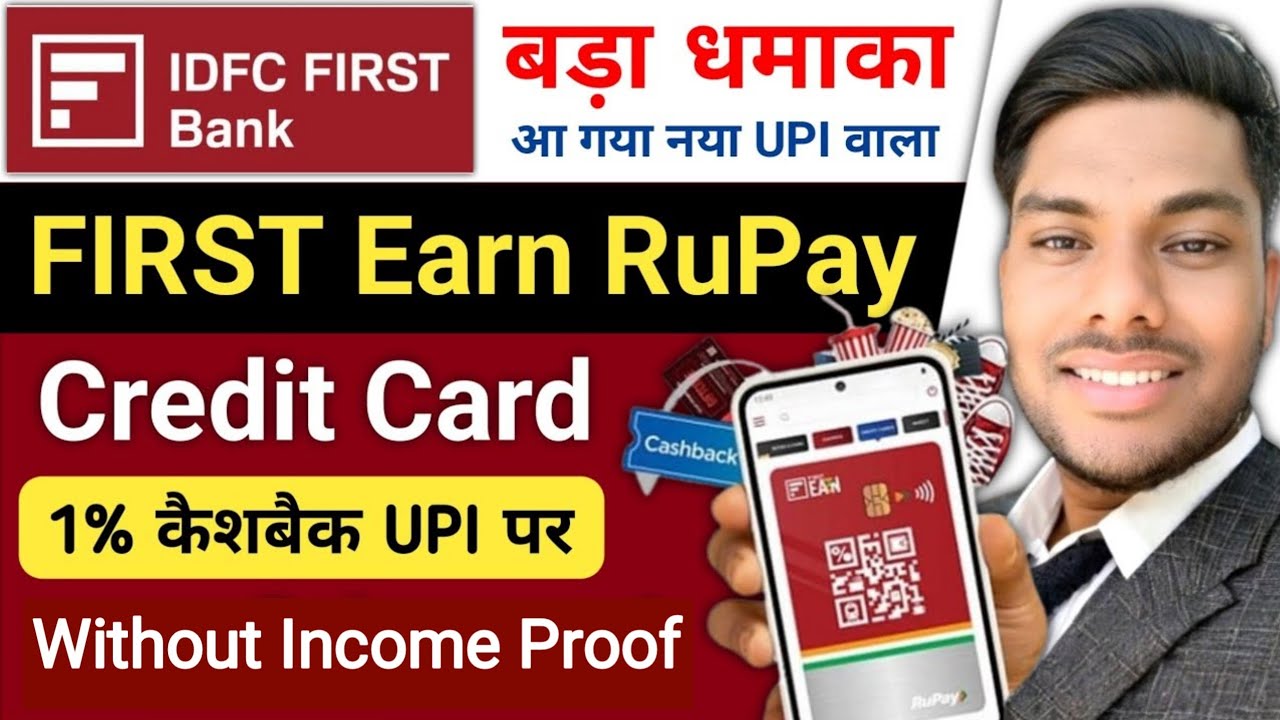 IDFC First bank new Earn Credit Card lunch approval 1% Cashback UPI # ...