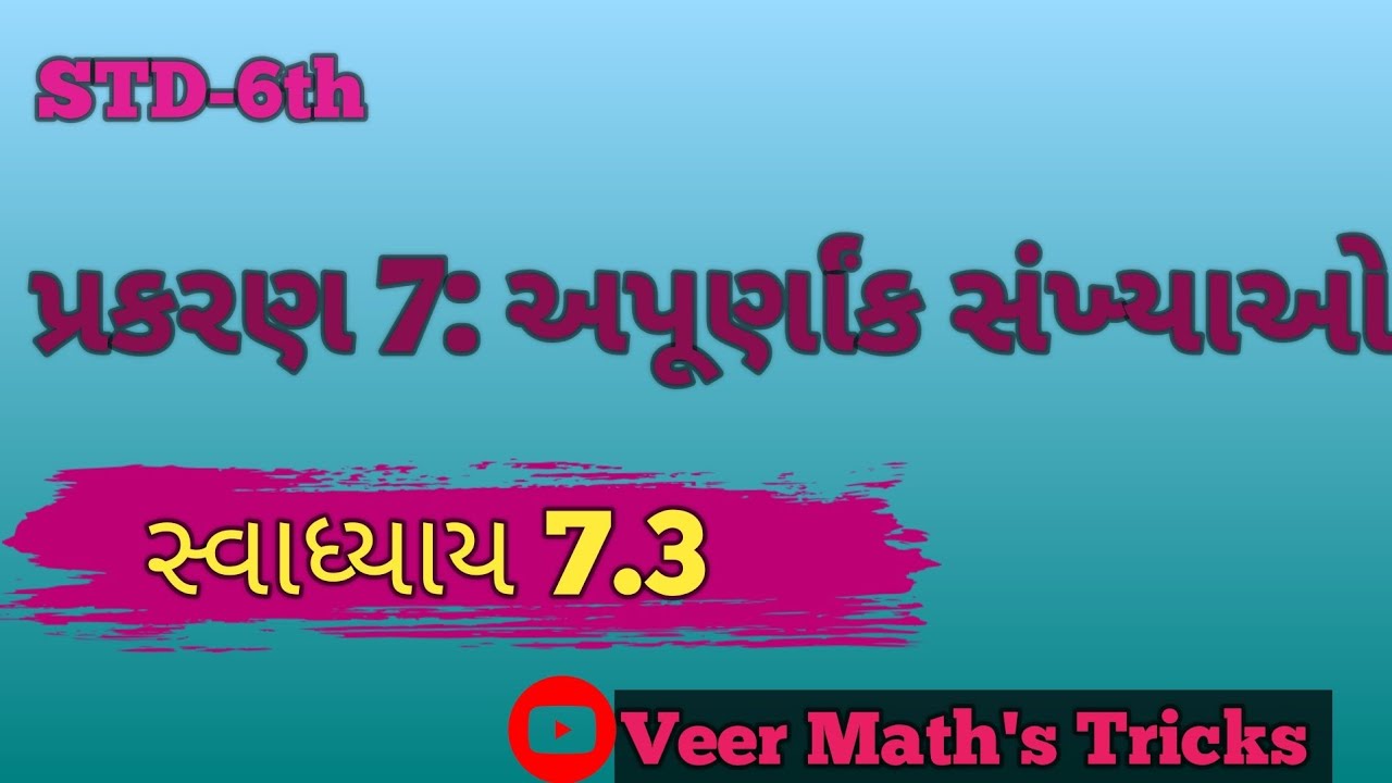 "STD 6TH !! SVADHYAY 7.3 MATHS!! Apurnak Sankhyao"!!🫡🫡🫡🫡!! #viralvideo ...