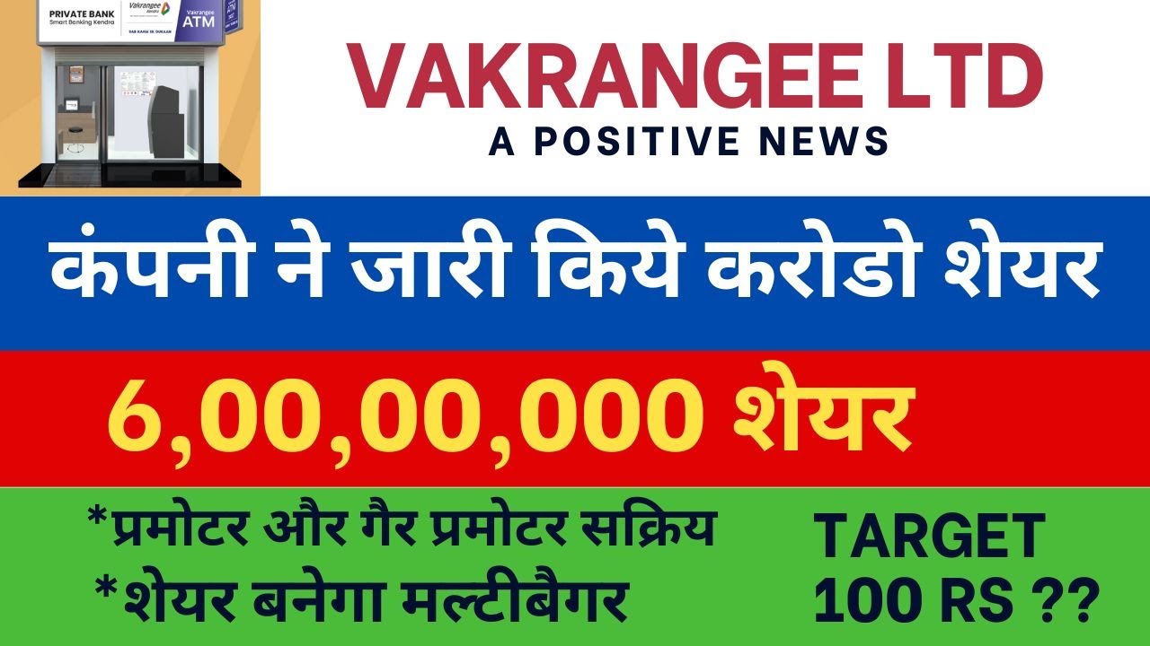 VAKRANGEE LATEST NEWS II VAKRANGEE LATEST NEWS TODAY👌 👌 II - YouTube