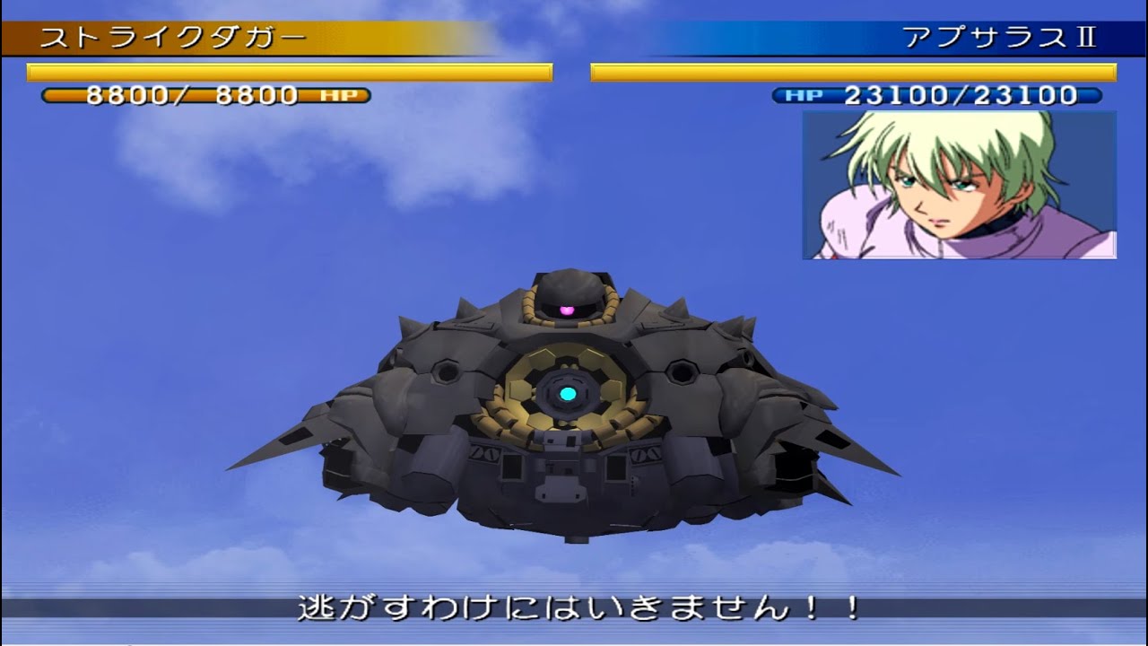 SD Gundam G Generation SEED - Apsalus II - YouTube