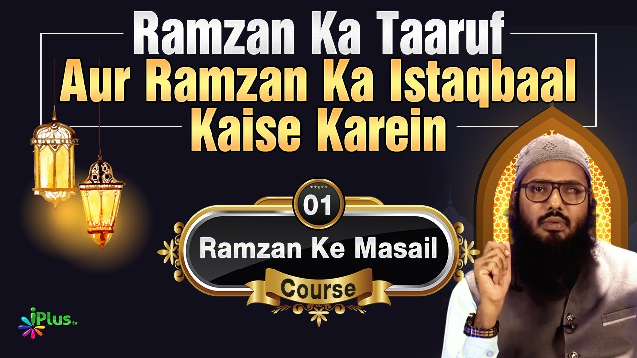 Ramzan Ke Masail Course #01 | LIVE TALECAST | Shaikh Sarfaraz Faizi ...
