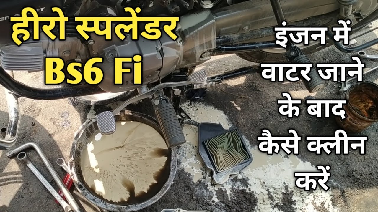 Hero Splendor Plus Bs6 Engine Oil Water Cleaning | Bike Ke Engine Se ...