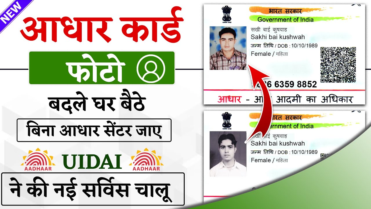 How To Change Aadhar Card Photo Aadhar Card Correction Online YouTube how-to-change-aadhar-card-photo-aadhar-card-correction-online-youtube