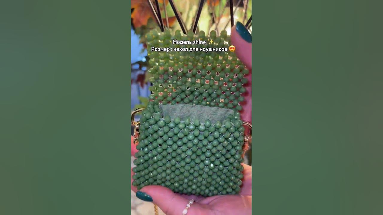 Самая маленькая сумочка из бусин в моей коллекции. Модель shine mini ...