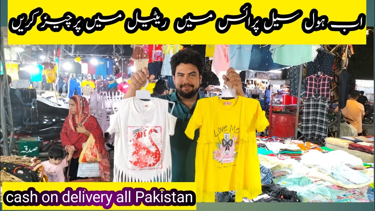 kids wholesale garments cream block Lahore|| cheap price in retail ...