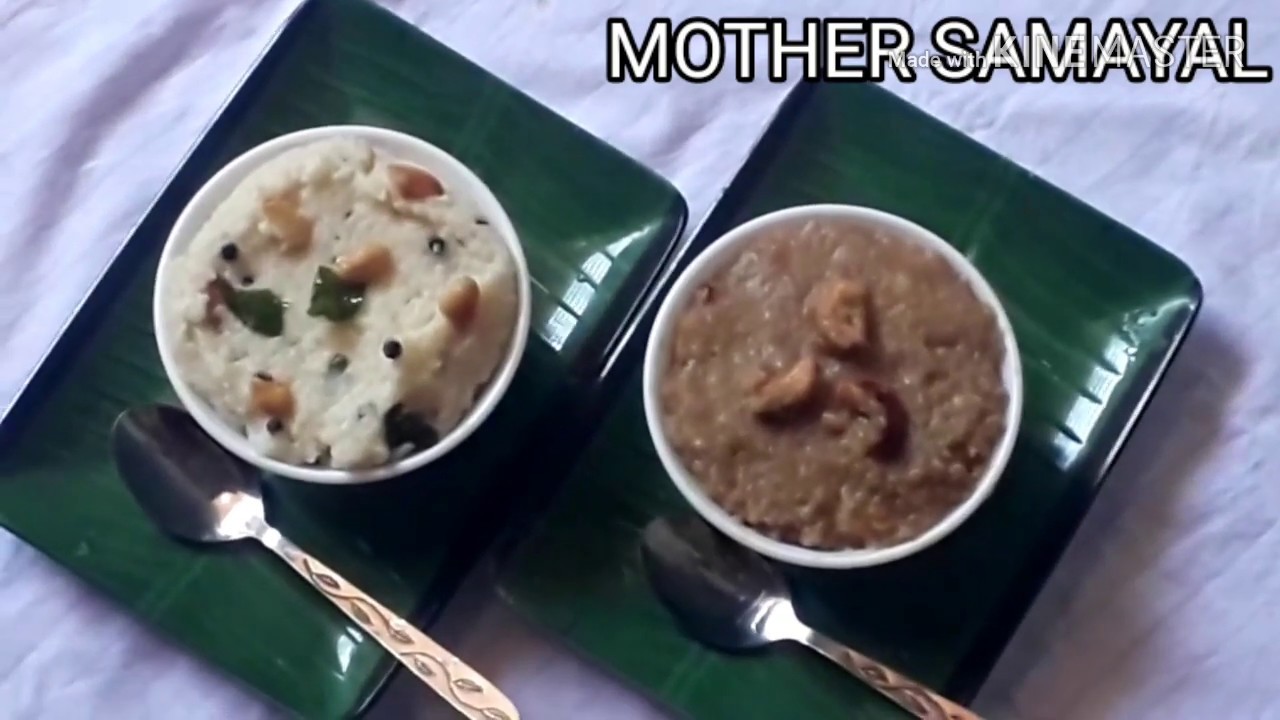 Pongal special easy method two types of pongal /ஒரே சமயதிலேயே ...
