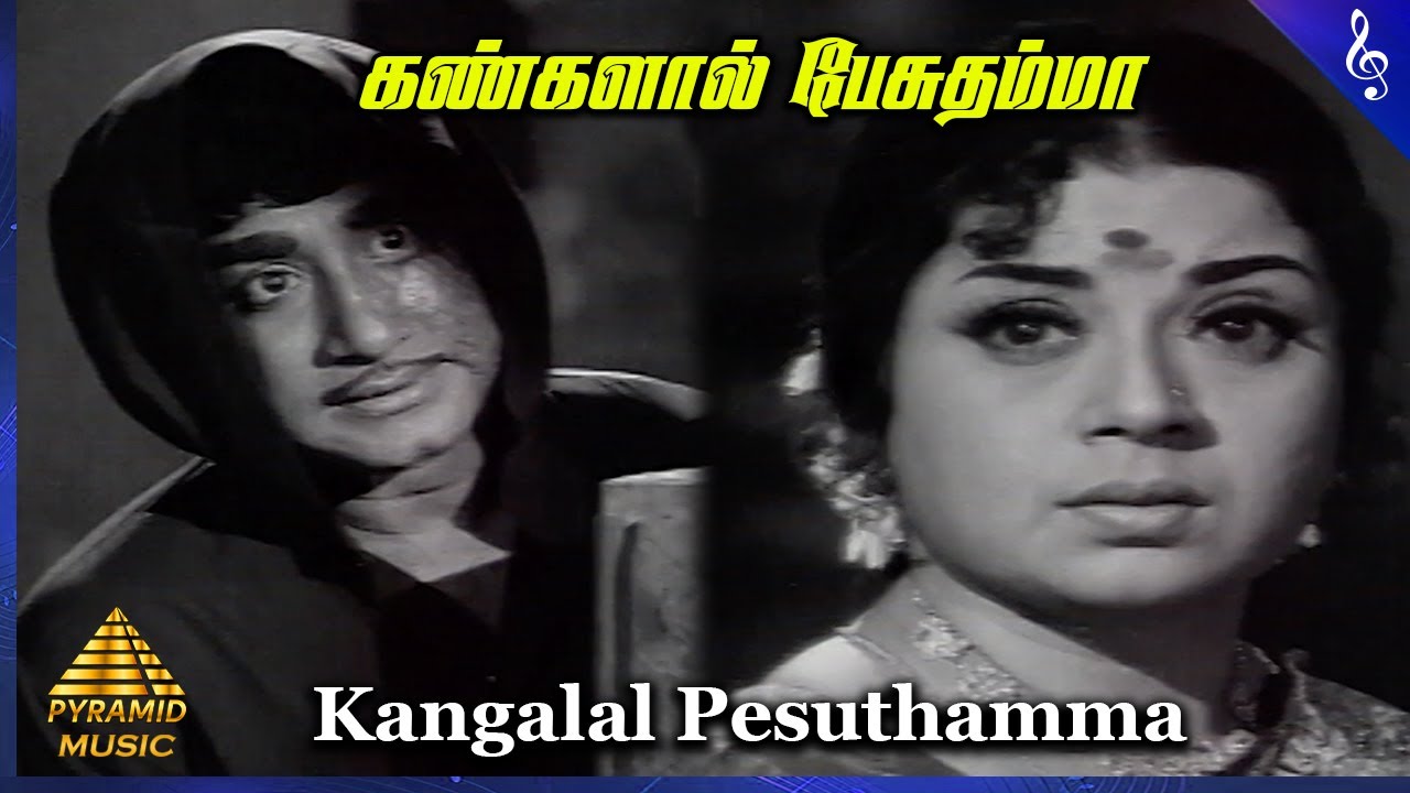 Kangalal Pesuthamma Video Song | Deiva Magan Movie Songs | Sivaji ...
