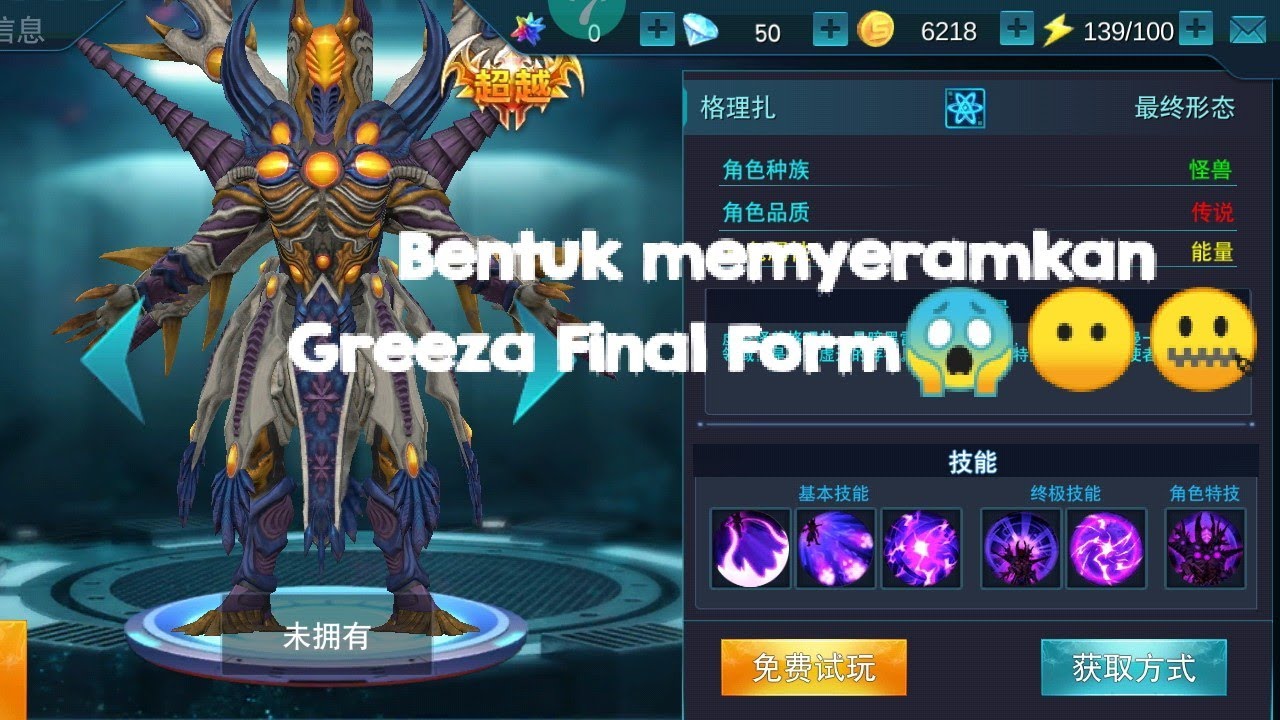 REVIEW SKILL GREEZA FINAL FORM | GAME ULTRAMAN LEGEND OF HEROES VERSI ...