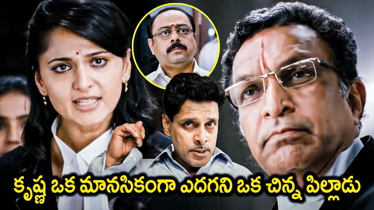 Nanna Movie Vikram Emotional Crying Scene || Nasser || Anushka Shetty ...