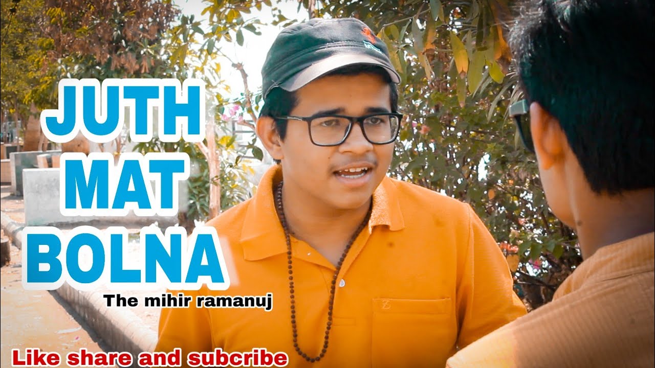 JUTH MAT BOLNA || The mihir ramanuj || hindi comedy 2019 || funny ...