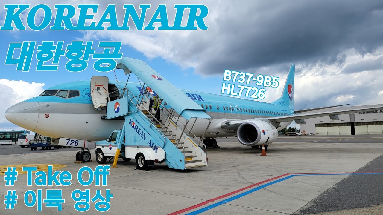 2021.09.23, KOREAN AIR(대한항공), CJU - GMP (제주 - 김포), KE1226, B737-9B5 ...