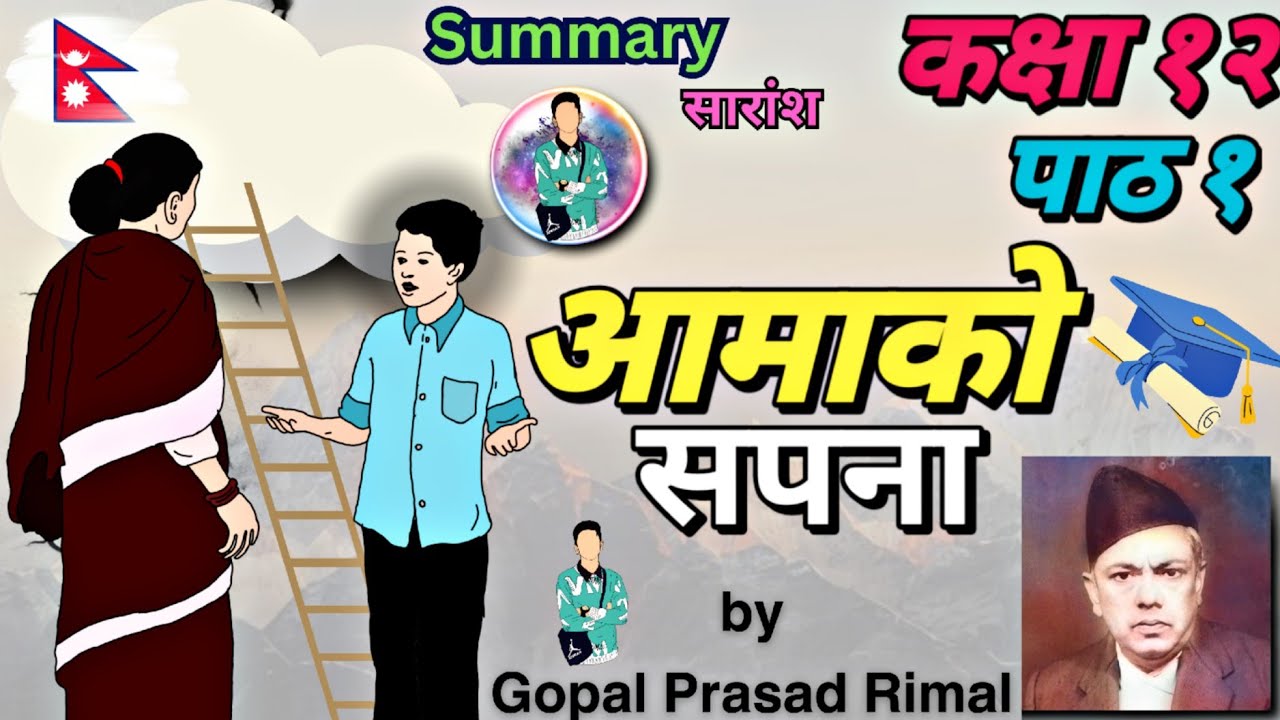 Aamako Sapana || Class 12 Nepali || पाठ १ || आमाको सपना || Summary ...