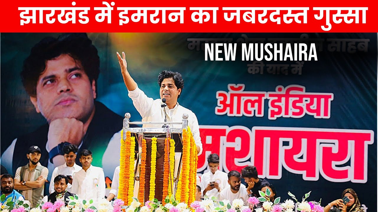 Jharkhand Mushaira by new shayar imran pratapgarhi 2025 IR Mushaira ...