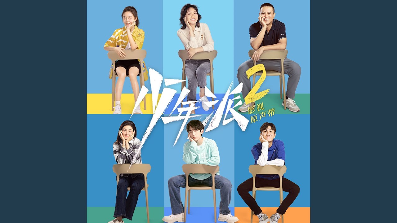 Just Right (Interlude song of TV Series ᐸGrowing Pain IIᐳ) - YouTube Music