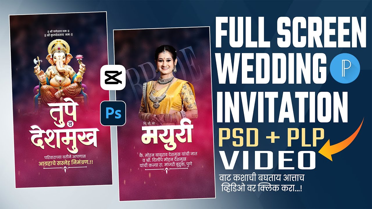 Full Screen Wedding Invitation Video Editing | Marathi Lagna Patrika ...