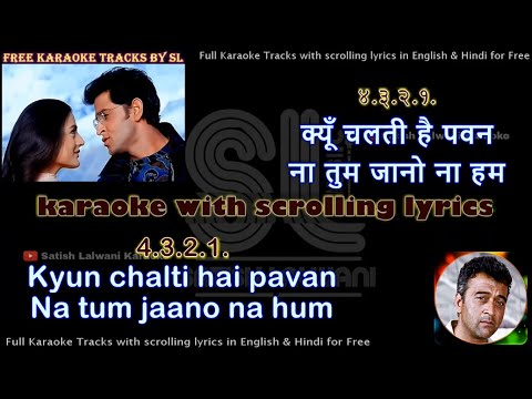 Kyun chalti hai pawan | clean karaoke with scrolling lyrics