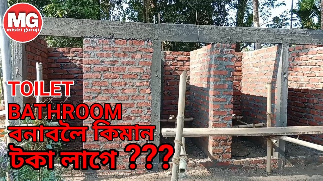 Toilet Bathroom Design / Bathroom Construction Tips / Mistri guruji ...