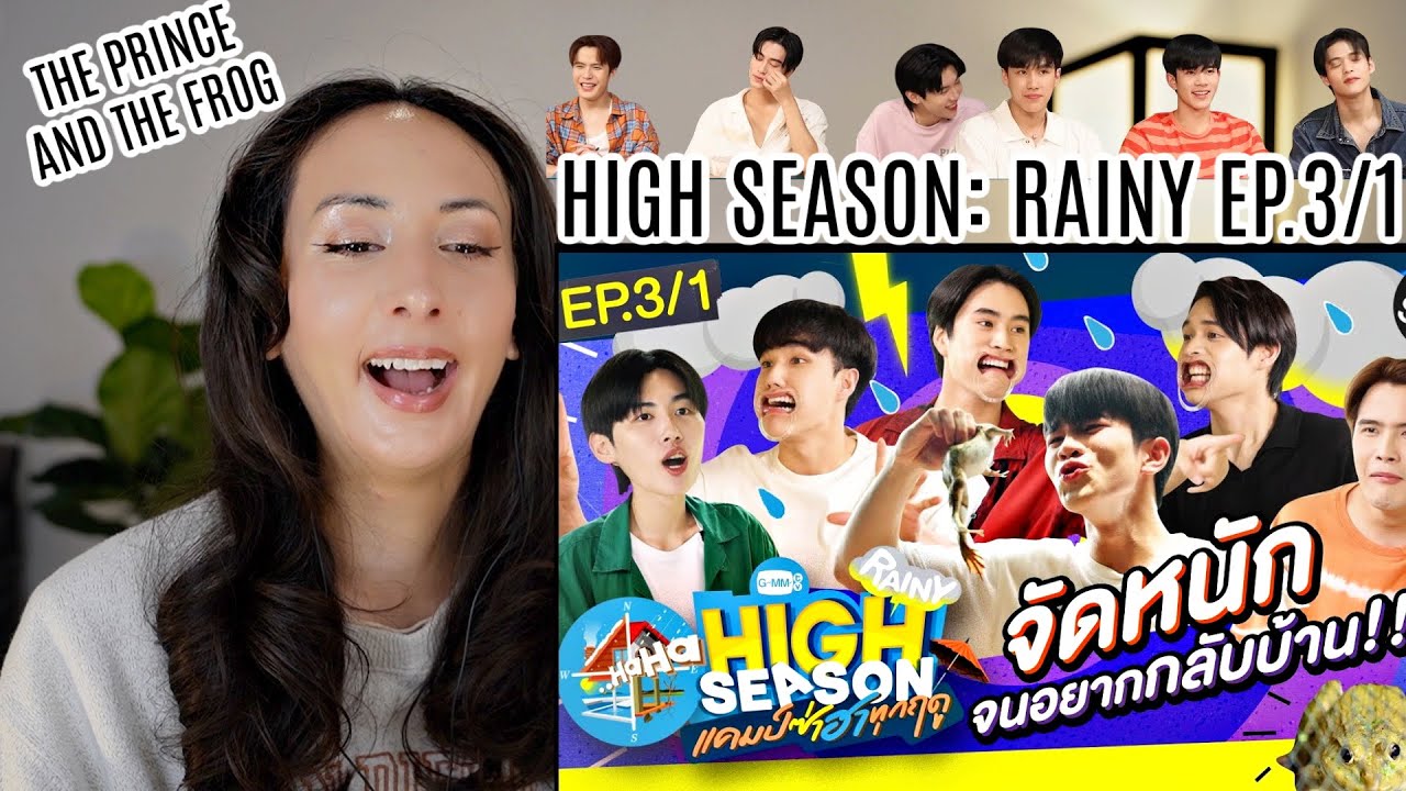 HIGH SEASON Season 2 RAINY EP.3/1 REACTION | เม็ดฝนก็ไม่สู้คนเม็ดเยอะ ...