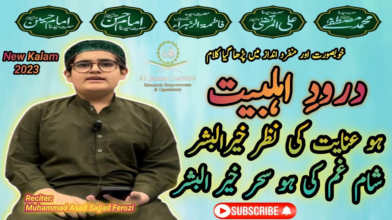Darood E Ahlebait|Darood e Pak|Dua| Khair Ul Bashar New Special Naat 2023|Arabic Urdu Naat ...