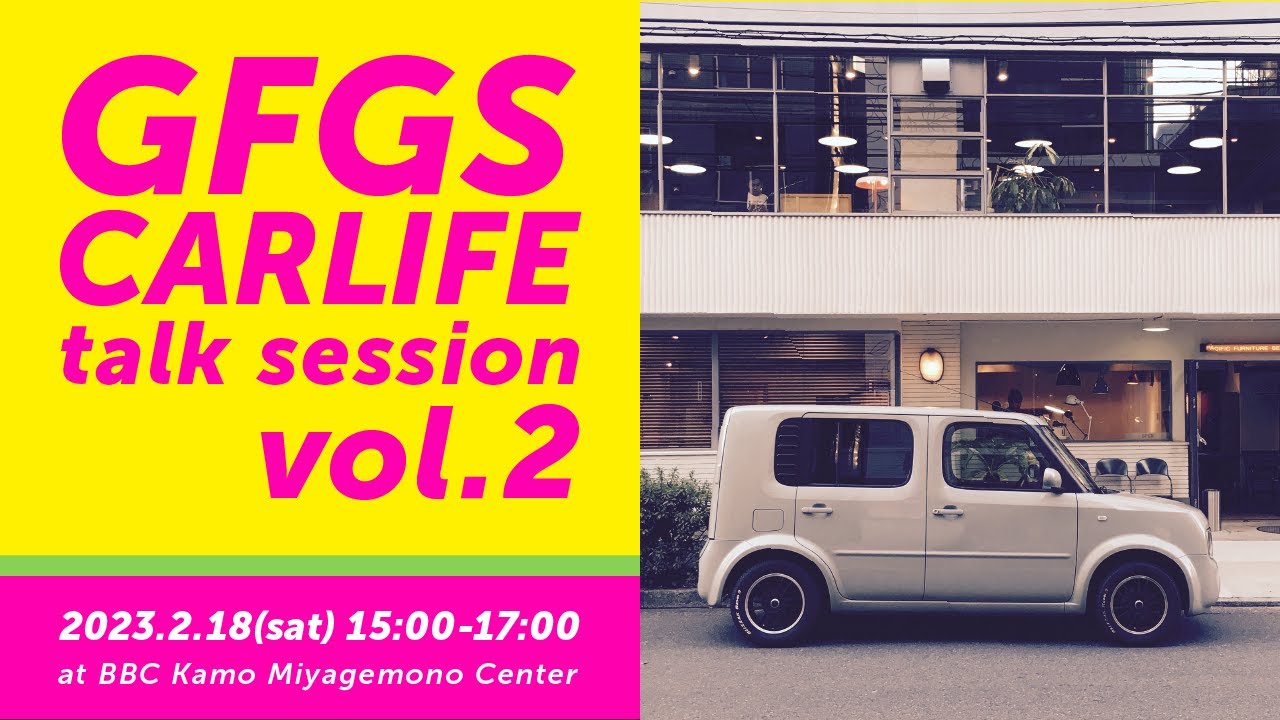 GFGS CARLIFE Talk session vol.2 - YouTube