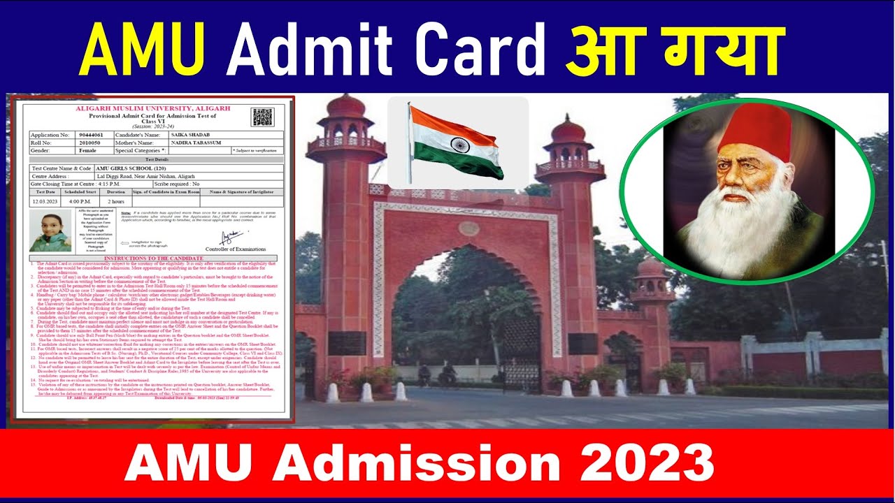 AMU Admit Card 2023आया| AMU Admission 2023 Class 11|AMU Entrance Exam ...