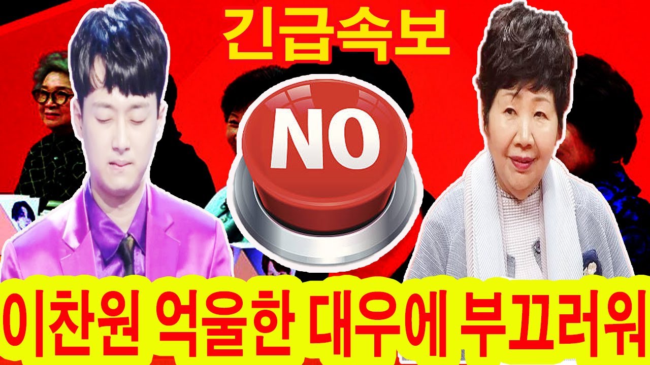 미우새 다음주 방송 이찬원은 김종국 엄마를 비롯한 다른 엄마들이 이유 없이 갑자기 촬영장을 떠나자 매우 당황스러웠다 엄마들도 이찬원 같은 일류스타 차별 왜 이런