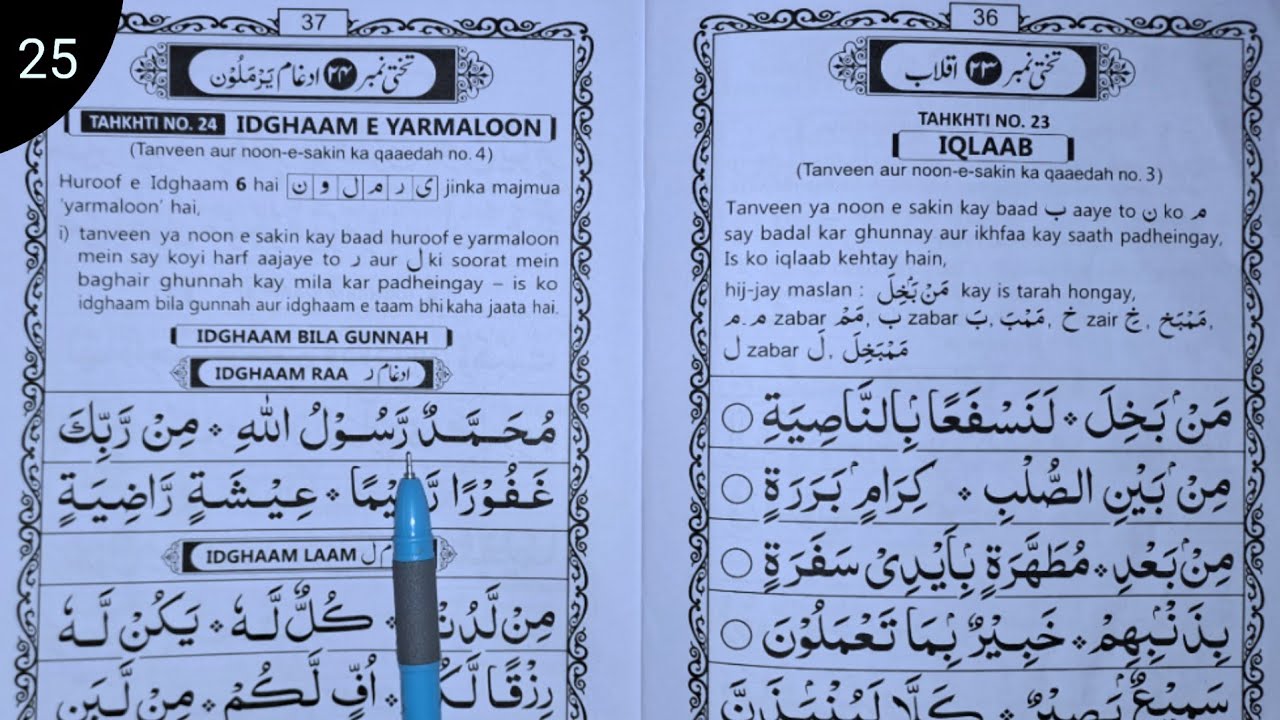 Takhti Number 24 (Idkham e Yarmaloon) || Yarmaloon examples || Noorani ...