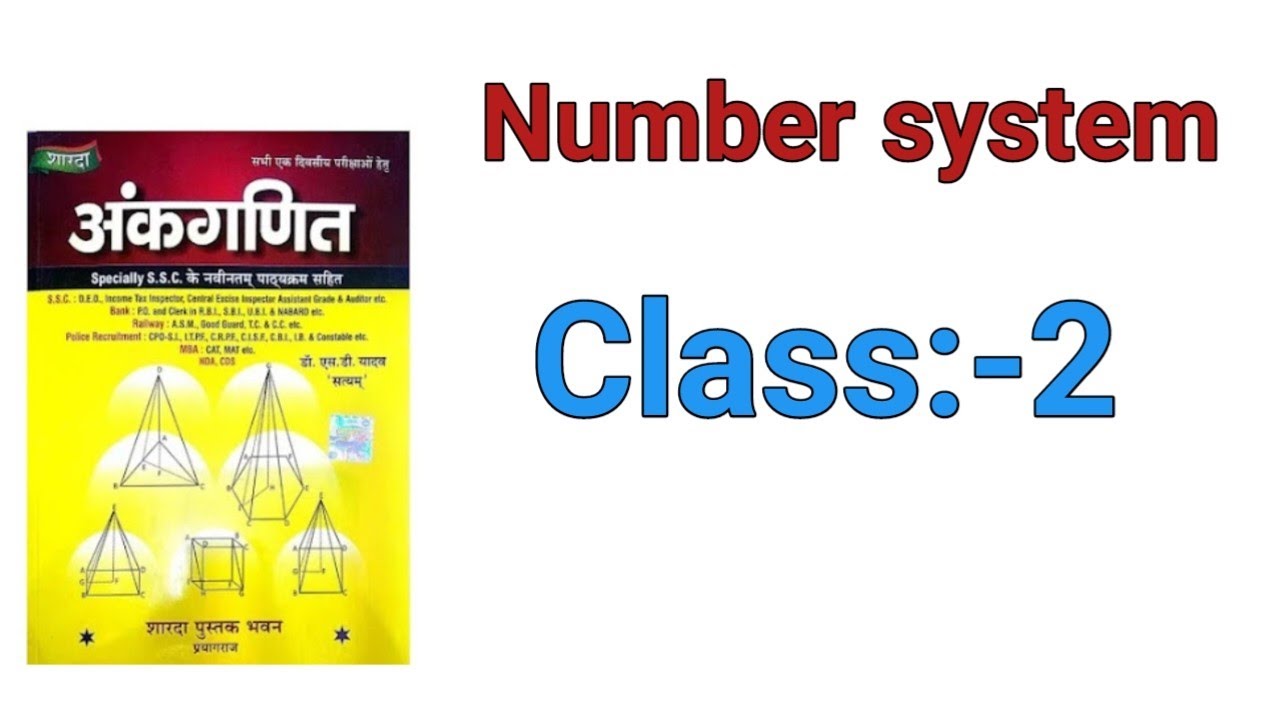 Number system||class:- 2|| , Upp , upsssc ,ssc - YouTube
