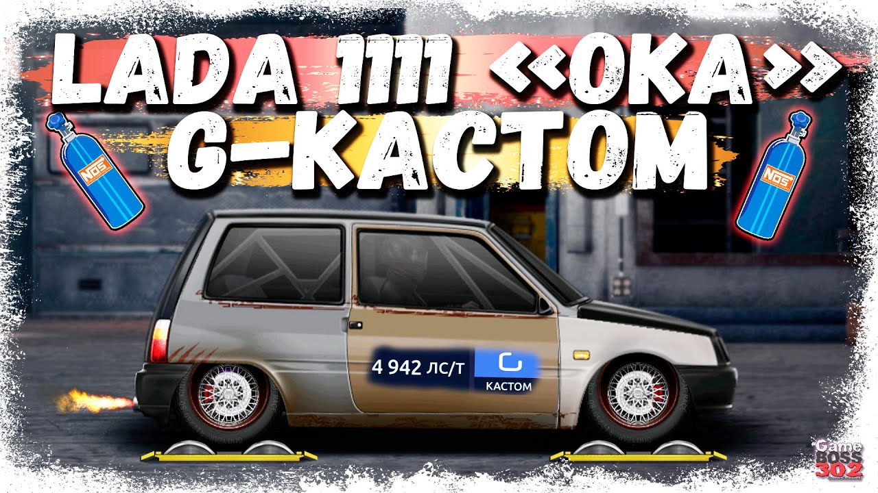 LADA 1111 «ОКА» С МОТОРОМ ОТ ХУРАКАНА | БЕЗУМНЫЙ СВАП НА НИТРО | Drag ...