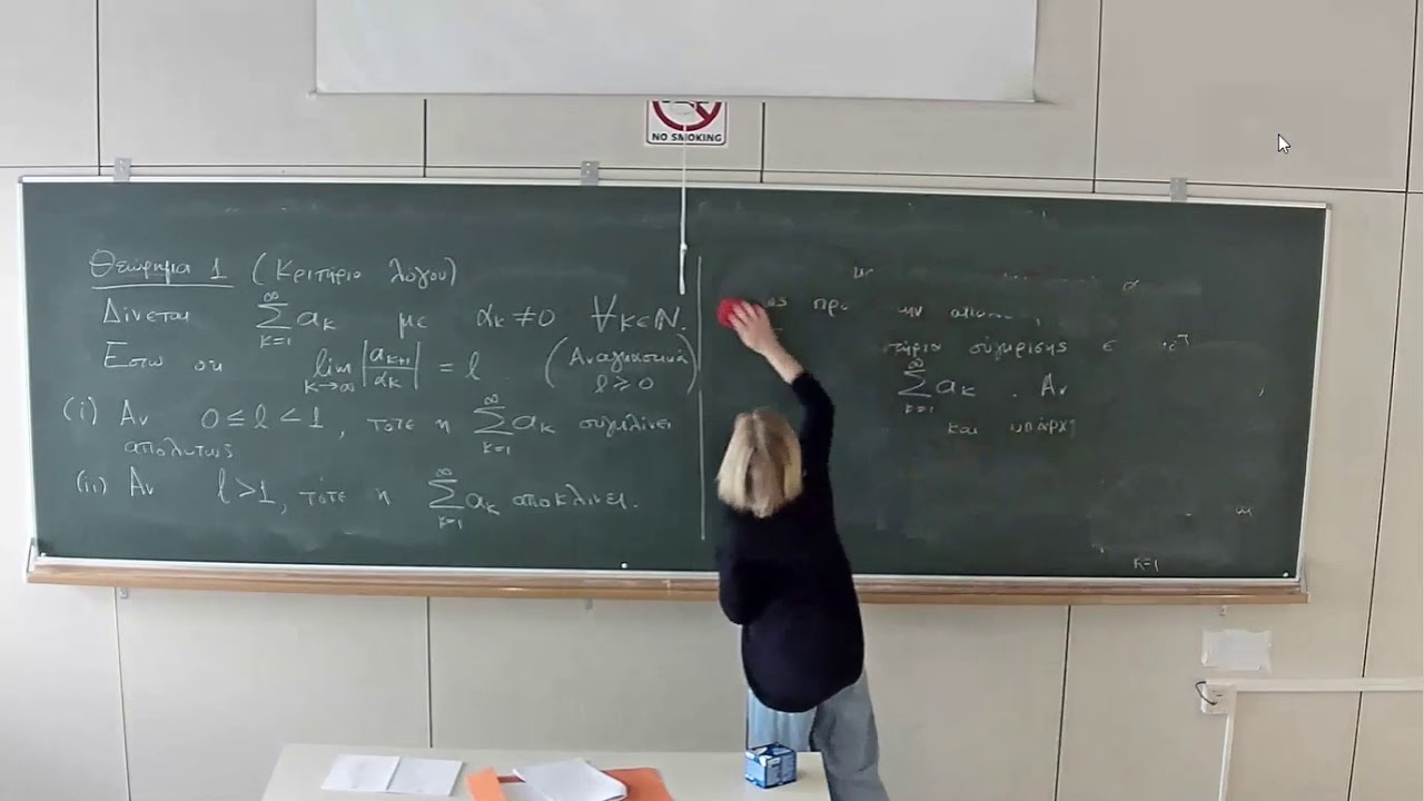 ΕΚΠΑ/Τμήμα Μαθηματικών/Βιντεοδιαλέξεις/Απειροστικός Λογισμός 2/Μάθημα ...
