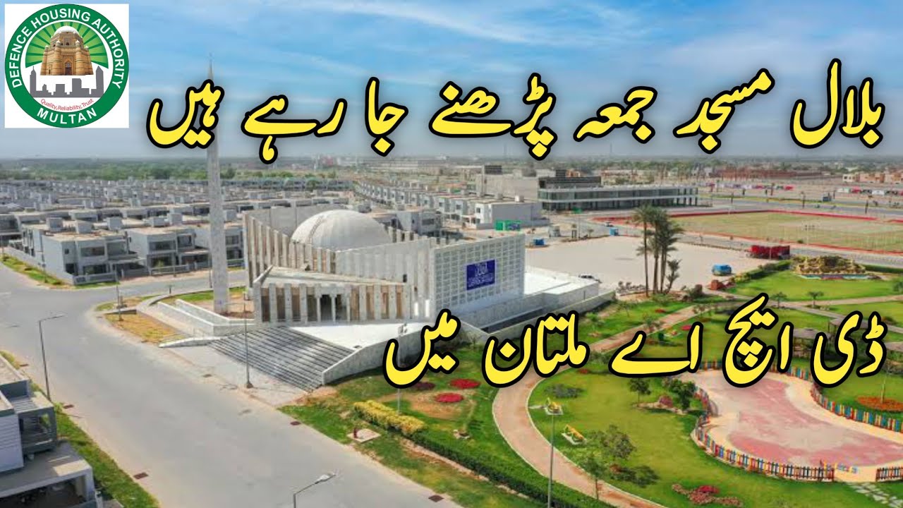 Bilal Masjid Juma Parhnaa Ja. Rah han Dha Multan Ma.!! - YouTube