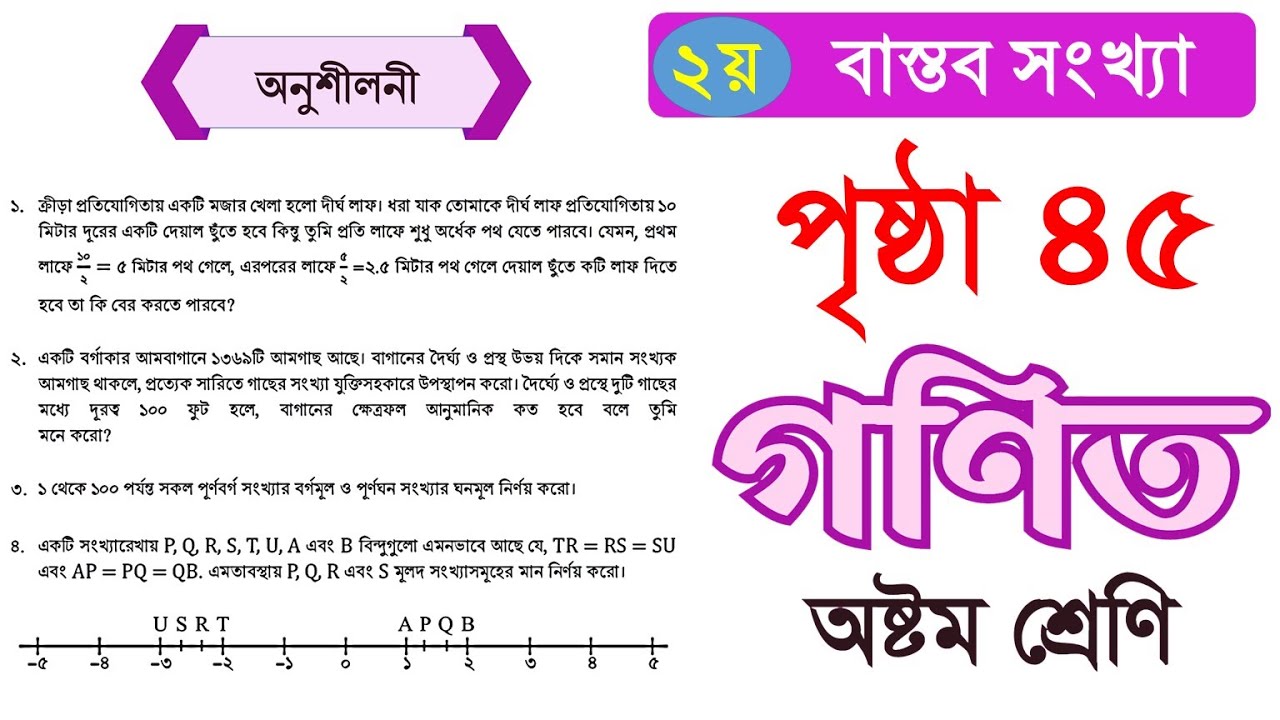 Class 8 Math Page 45 - YouTube