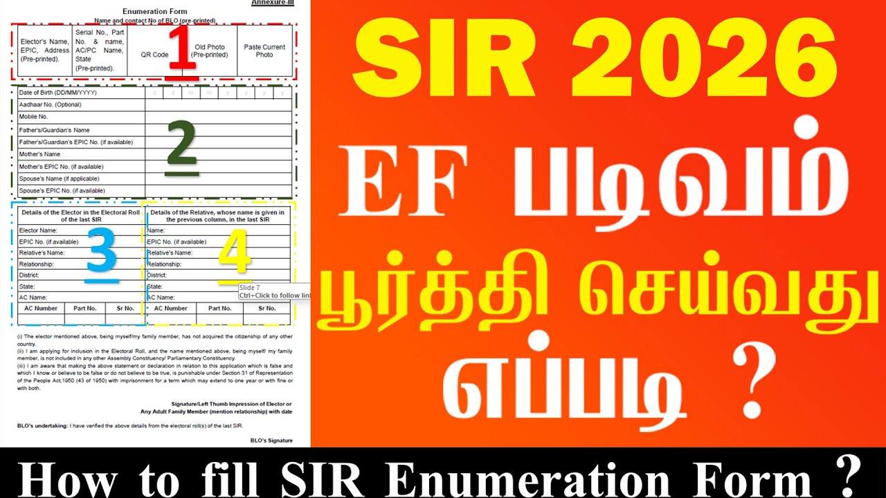 How to fill SIR 2026 - Enumeration Form - Step by Step Process | Tamil ...