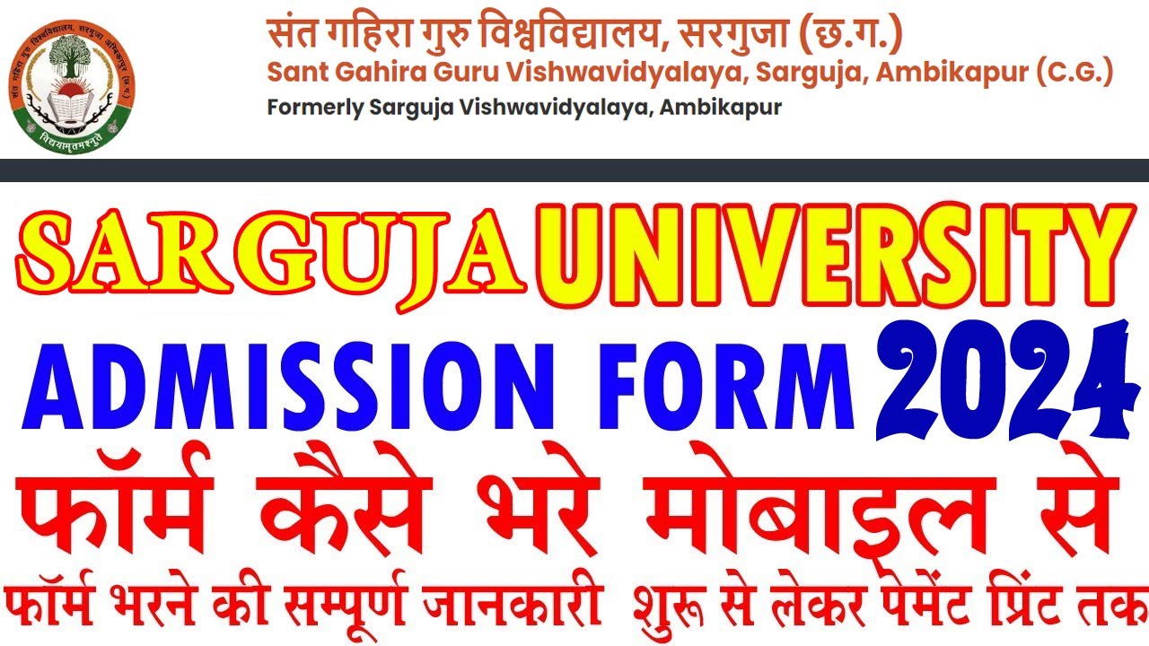 Sant Gahira Guru Vishwavidyalaya Sarguja admission form 2024 sggv ...