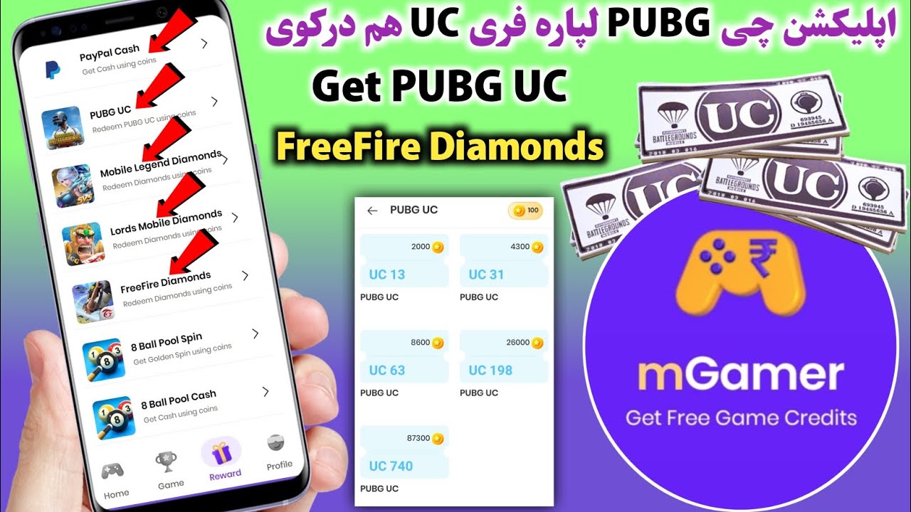 PUBG UC Earning App | How To Get UC in BGMI | PUBG Mobile | UC Earning ...