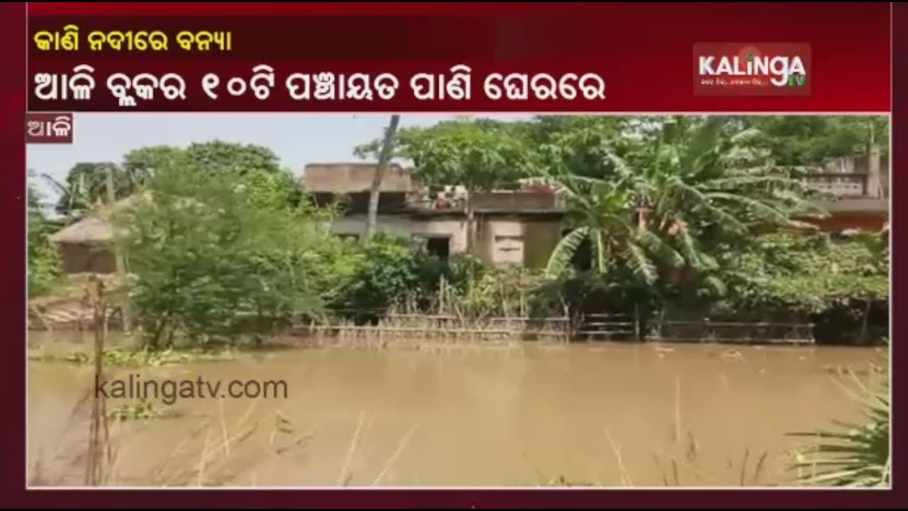Rise In Water Level Of Kani River, Villagers In Aali Block Trapped Due ...