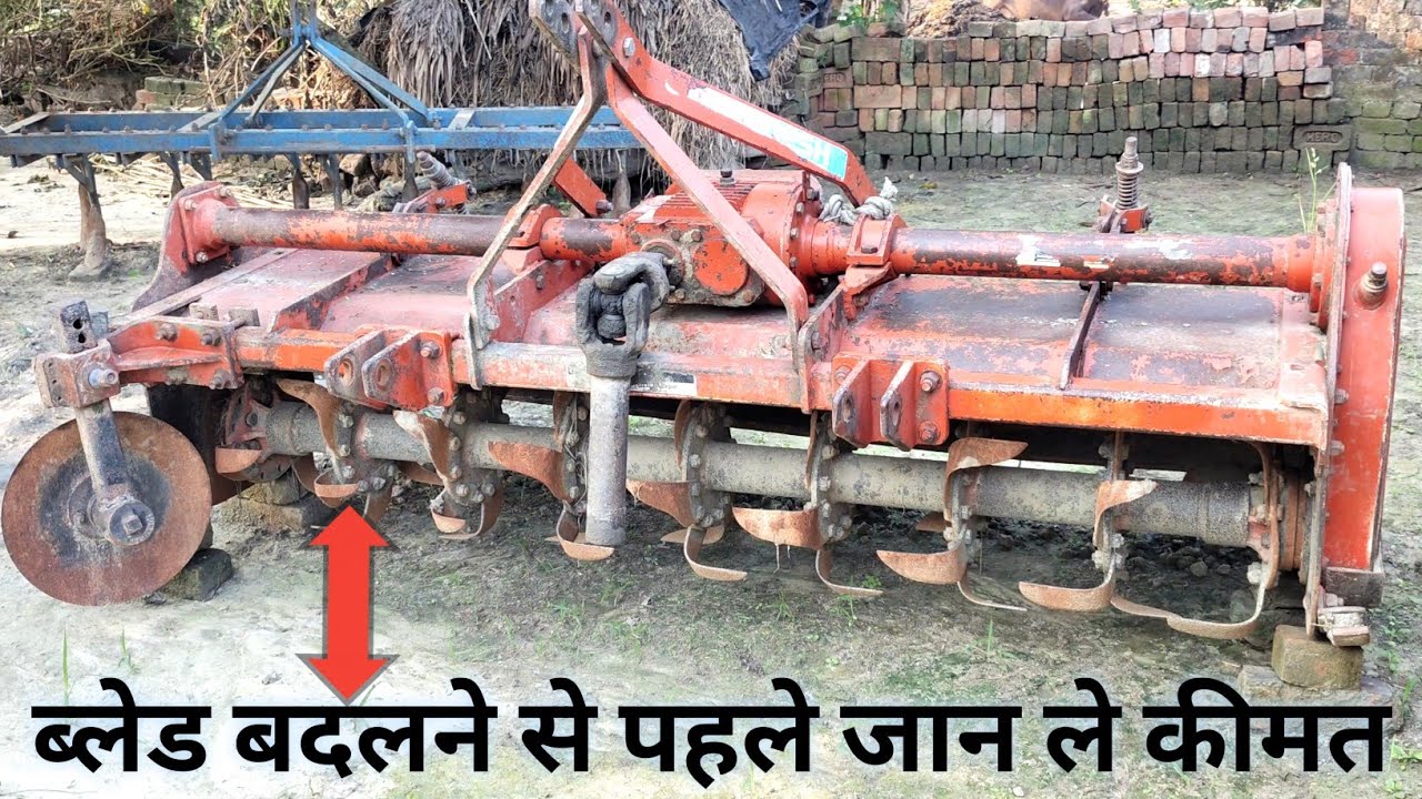 रोटावेटर में ब्लेड बदलने से पहले जान ले कीमत || how to change rotavator ...