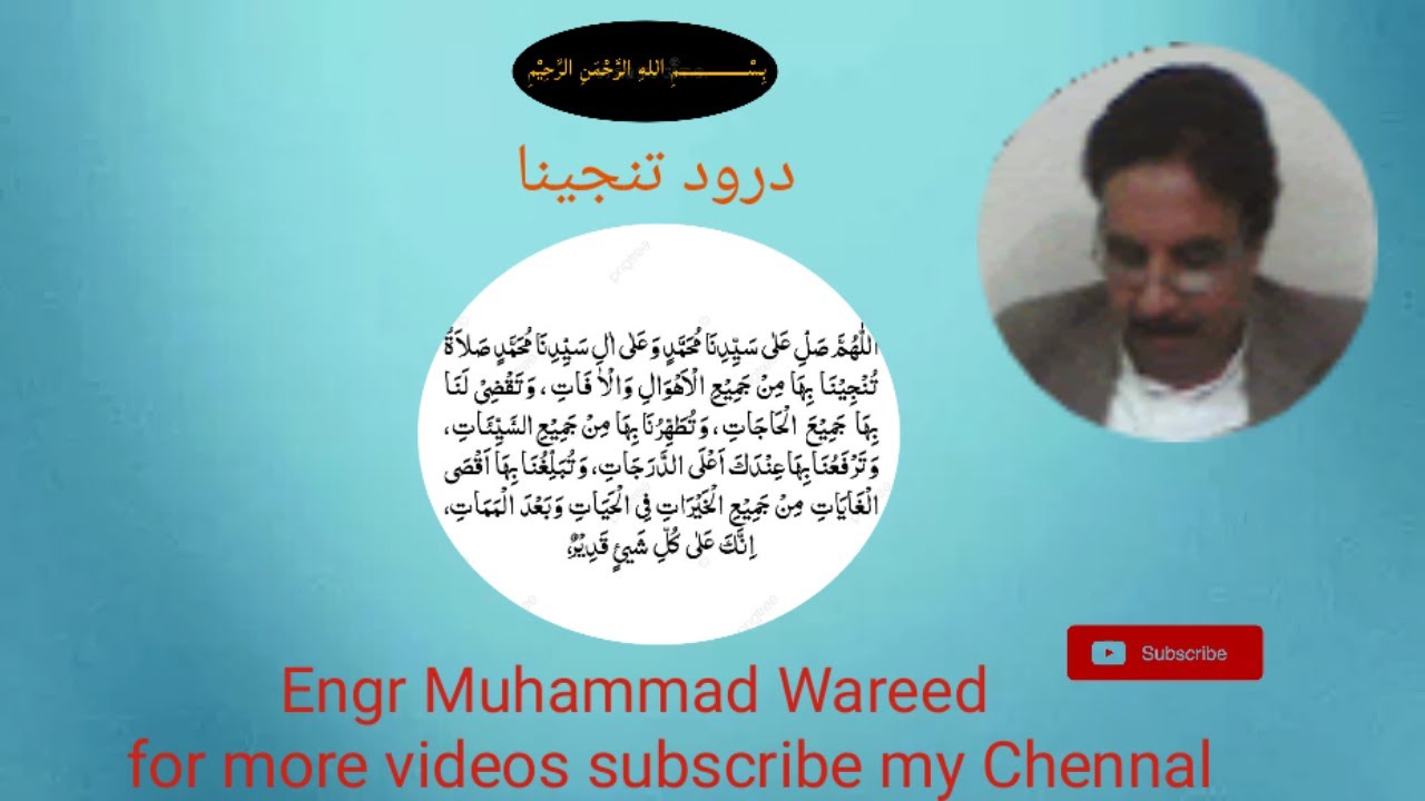 Darood Tanjina( Har Qisam ki Beemari aur Musibat me Pharen) - YouTube