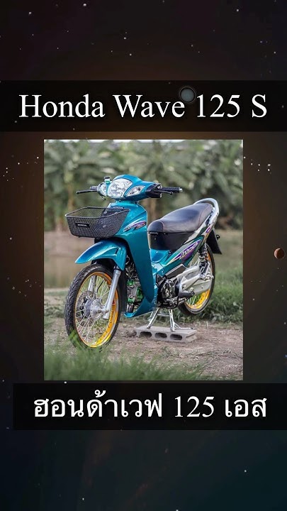 Honda Wave 125s เวฟหัวเถิกรุ่นพิมพ์นิยม #shorts #มอเตอร์ไซค์ #waves #เวฟ125แต่งสวย #wave125 ...