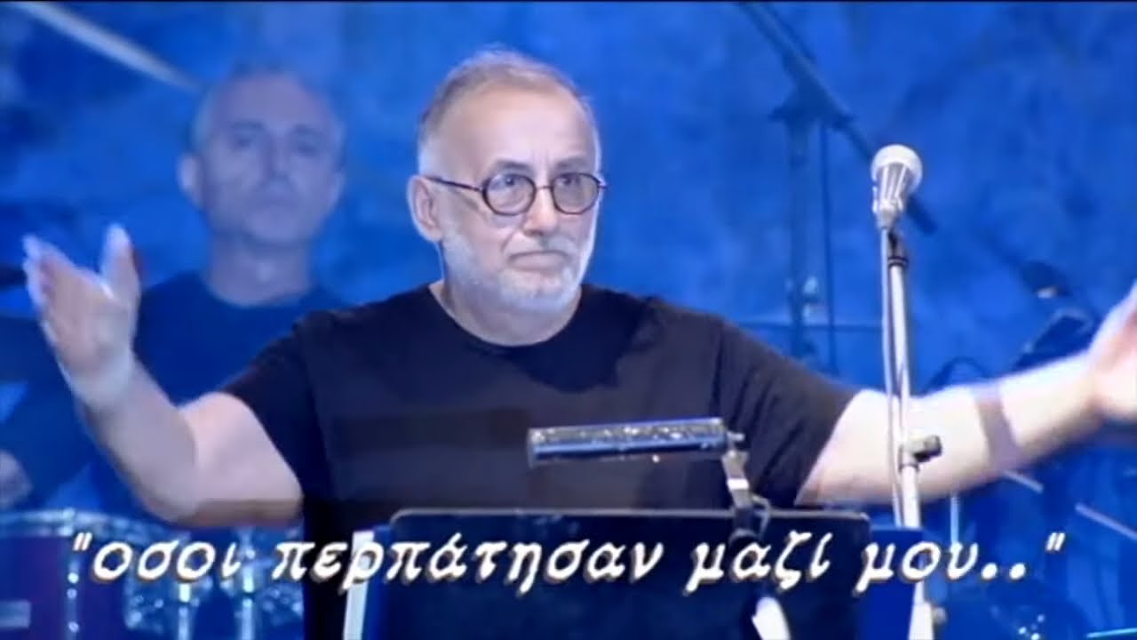 Θάνος Μικρούτσικος - Η Πιο Όμορφη Θάλασσα - Όσοι περπάτησαν μαζί μου ...