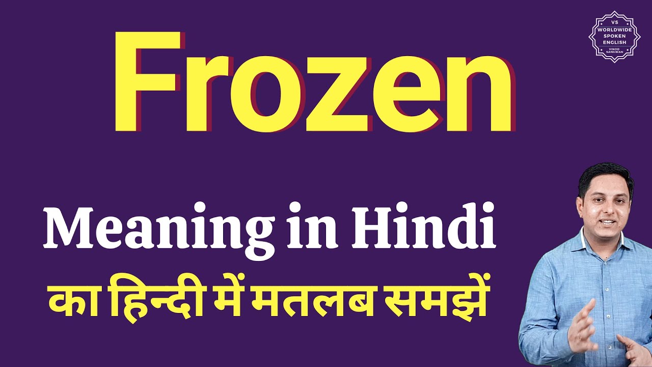 Frozen Meaning In Hindi Frozen Ka Kya Matlab Hota Hai Daily Use