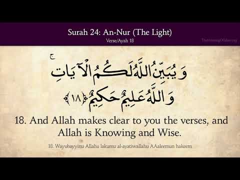 Quran: 24. Surah An-Nur (The Light): Arabic and English translation