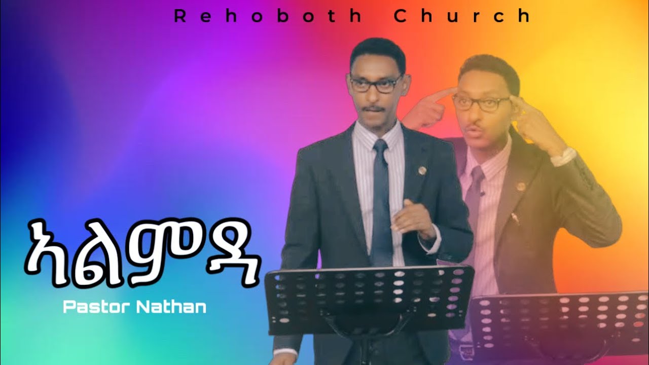Preaching by Pastor Nathan|| Rehoboth Church - YouTube