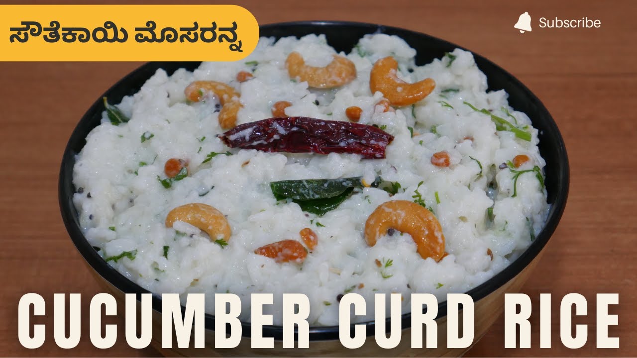 ಸೌತೆಕಾಯಿ ಮೊಸರನ್ನ | How To Make Cucumber Curd Rice - YouTube