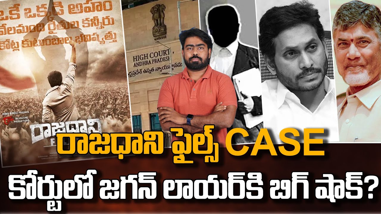 Rajadhani files movie | Rajadhani files | Rajadhani files movie online ...
