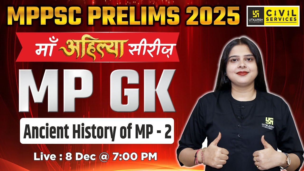 MPPSC Prelims 2025 MP GK | History Of MP | Ancient History | MP का ...