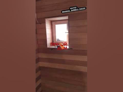 Домашняя парная в процессе обшивки термолипой. Все для бани в наличии # ...