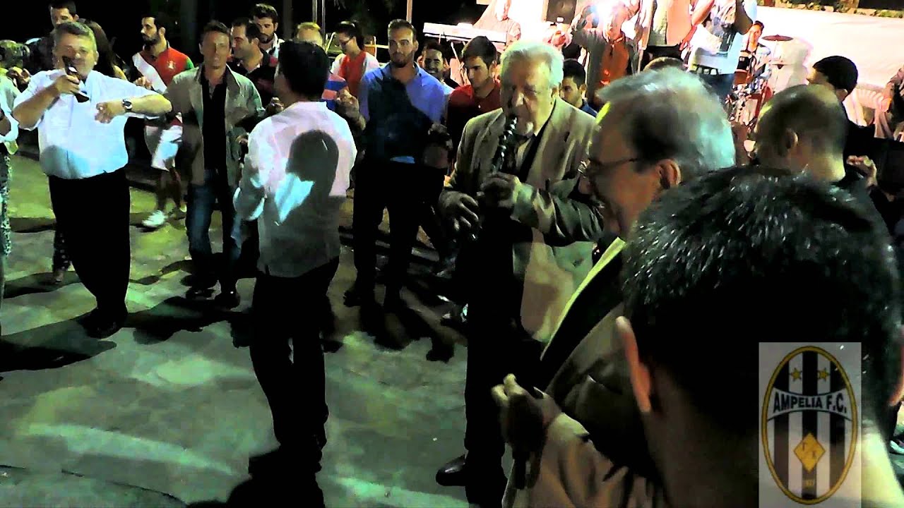 Αμπελια πανηγυρι 16-8-2014 μερος 4 Πετρο Λουκας - YouTube